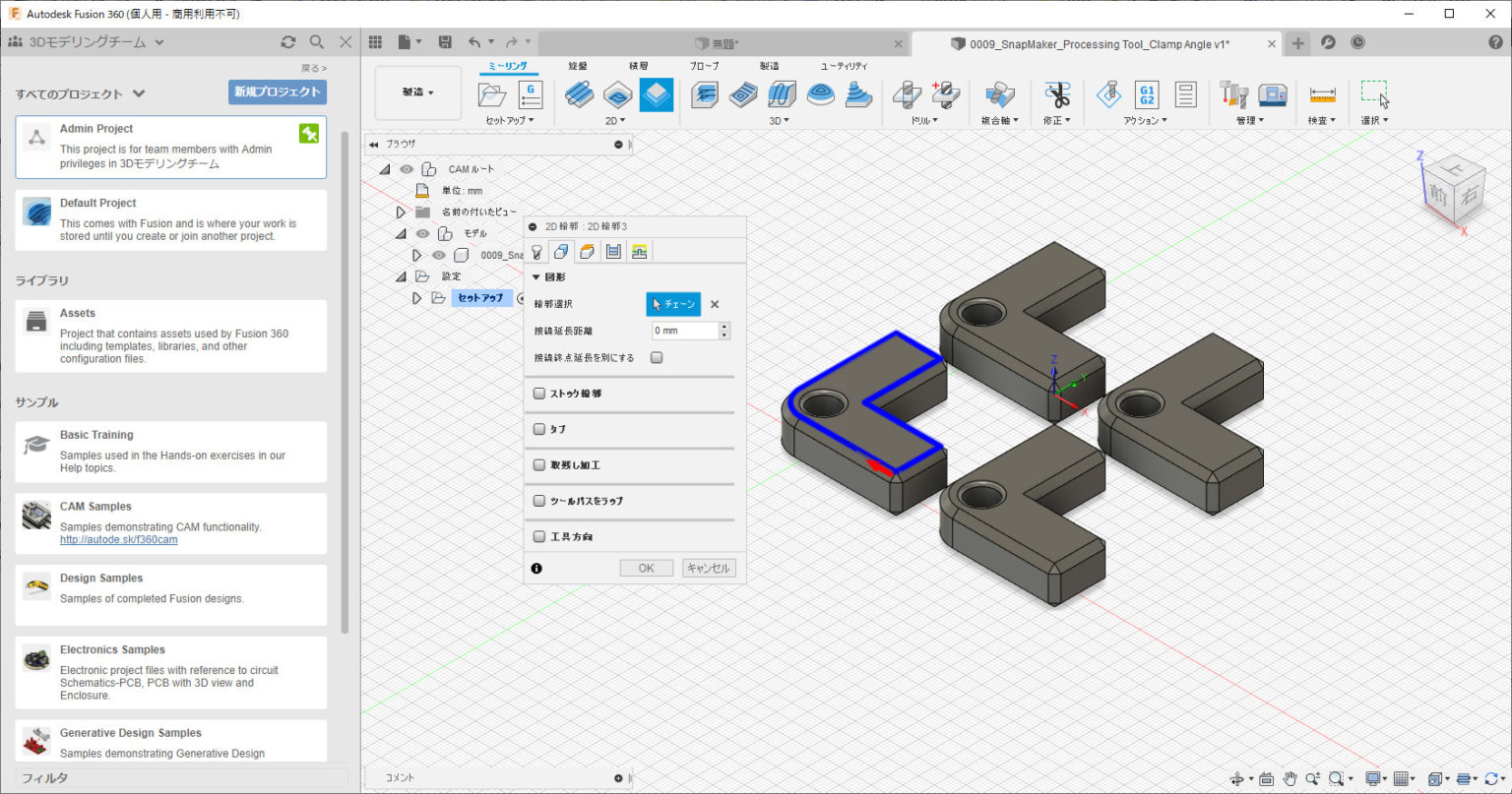 Snapmaker Fusion360 CNC NC G-Code作成方法 | 徒然雑草